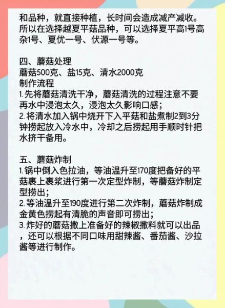 炸鲜蘑菇怎么做外酥里嫩_炸蘑菇用面粉还是淀粉-第3张图片-山城妙识