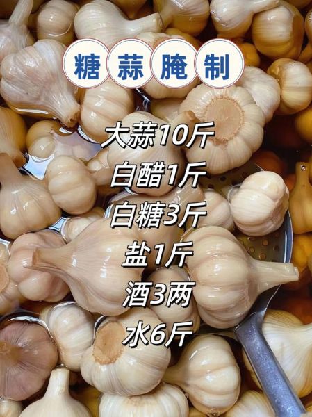 糖蒜怎么腌制好吃_腌糖蒜用什么糖最好-第1张图片-山城妙识 糖蒜怎么腌制好吃_腌糖蒜用什么糖最好-第1张图片-山城妙识