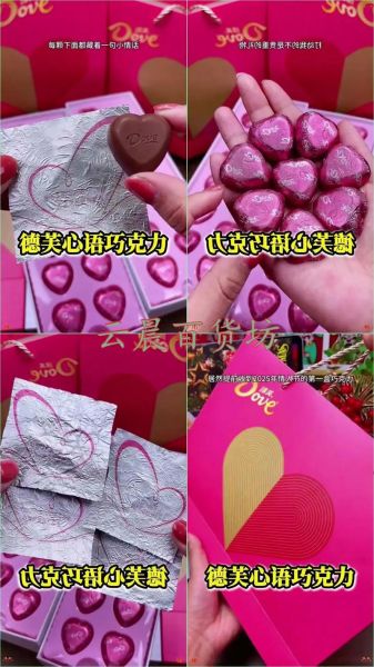 异性送德芙巧克力的含义_德芙巧克力表白暗示-第2张图片-山城妙识