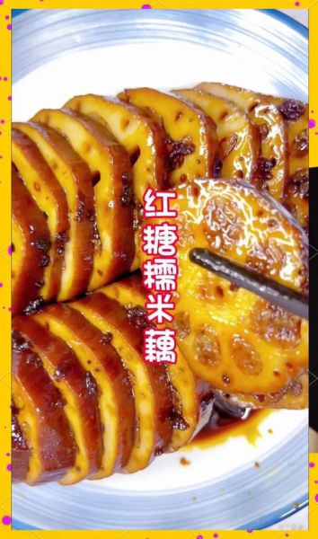 糯米藕怎么做_糯米藕的做法简单又好吃-第1张图片-山城妙识