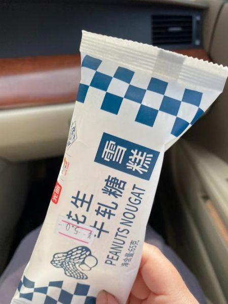 花生牛轧糖雪糕怎么做_哪里买得到正宗口味-第2张图片-山城妙识