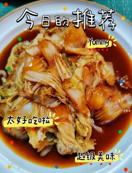 醋溜白菜怎么做_老饭骨做法秘诀-第1张图片-山城妙识