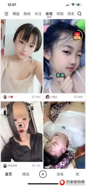 菠萝app下载安装免费_安全吗-第2张图片-山城妙识