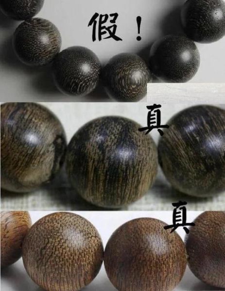 沉香手串怎么辨别真假_沉香手串价格一般多少钱-第1张图片-山城妙识