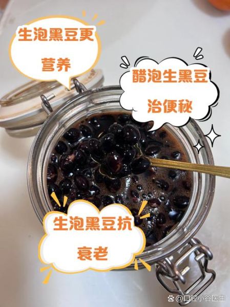 醋泡黑豆用什么醋效果好_陈醋还是米醋-第1张图片-山城妙识