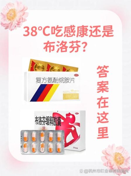 感冒发烧吃什么药好_发烧38.5℃以上怎么办-第1张图片-山城妙识