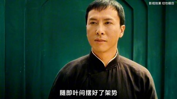 叶问2在线观看_哪里能看高清完整版-第1张图片-山城妙识