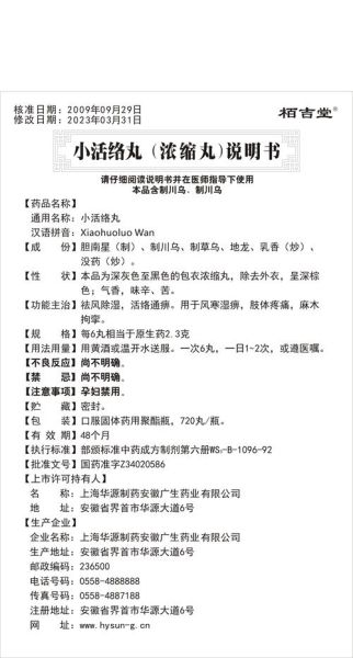 脉络宁颗粒多少钱一盒_脉络宁颗粒价格哪里买便宜-第3张图片-山城妙识