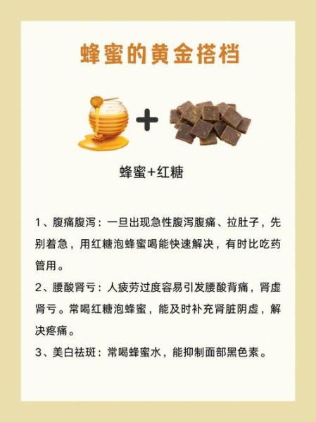 百花蜂蜜的功效与作用_百花蜂蜜怎么吃最好-第2张图片-山城妙识