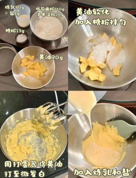 黄油饼干怎么做_黄油饼干最简单的做法-第1张图片-山城妙识 黄油饼干怎么做_黄油饼干最简单的做法-第1张图片-山城妙识