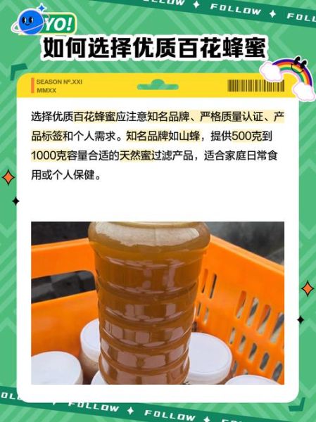 百花蜂蜜的功效与作用_百花蜂蜜怎么吃最好-第3张图片-山城妙识