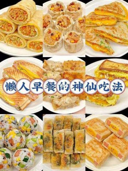 西式早餐怎么做_健康又简单的西式早餐食谱-第1张图片-山城妙识