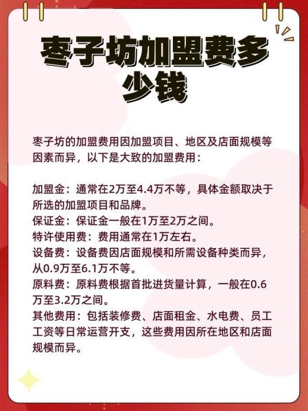 糕点店加盟哪家好_加盟糕点店需要多少钱-第1张图片-山城妙识 糕点店加盟哪家好_加盟糕点店需要多少钱-第1张图片-山城妙识