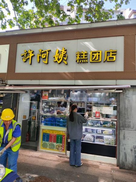 糕点店加盟哪家好_加盟糕点店需要多少钱-第3张图片-山城妙识 糕点店加盟哪家好_加盟糕点店需要多少钱-第3张图片-山城妙识