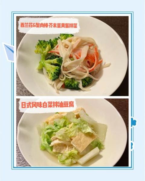日式小菜怎么做_日式小菜做法大全-第2张图片-山城妙识