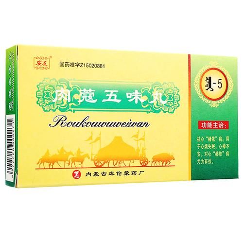 肉蔻五味丸功效与作用_肉蔻五味丸适合哪些人吃-第3张图片-山城妙识