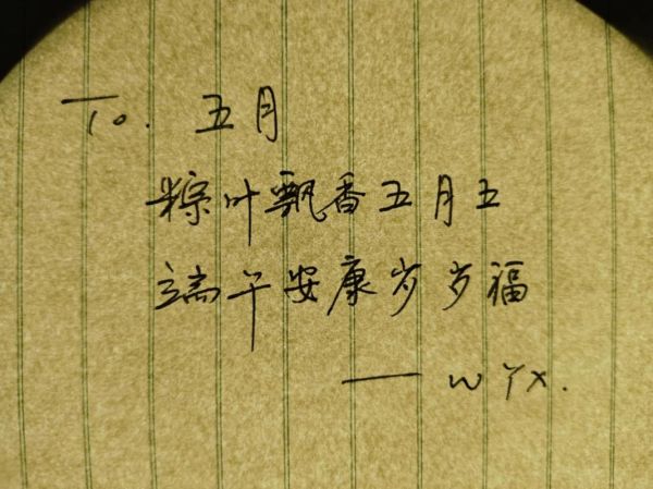 端午安康祝福语简短_怎么写才走心-第2张图片-山城妙识