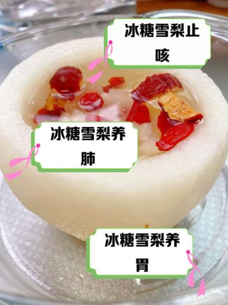 冰糖雪梨什么时候喝_冰糖雪梨晚上喝好吗-第1张图片-山城妙识