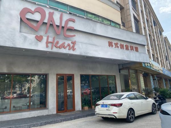 韩国料理门头设计要点_如何吸引顾客进店-第3张图片-山城妙识