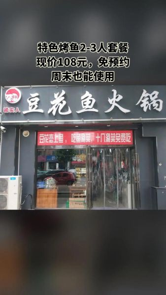 豆花鱼火锅怎么做_豆花鱼火锅底料哪个牌子好-第3张图片-山城妙识 豆花鱼火锅怎么做_豆花鱼火锅底料哪个牌子好-第3张图片-山城妙识