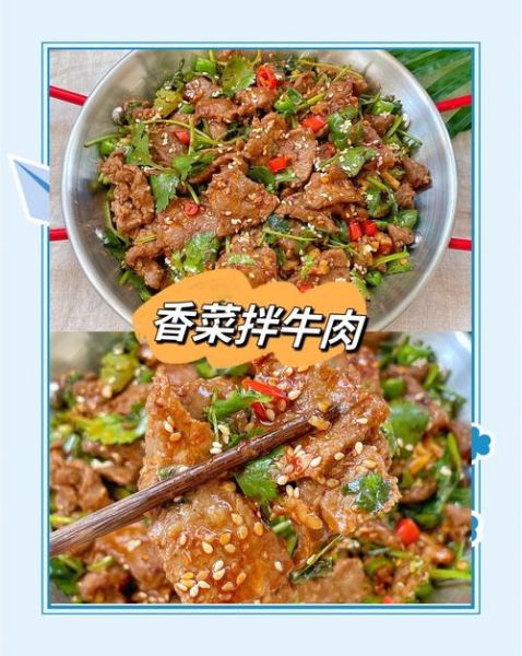 香菜怎么做好吃_香菜凉拌的做法-第3张图片-山城妙识