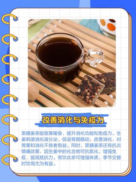 生姜黑糖的功效与作用_适合哪些人喝-第1张图片-山城妙识