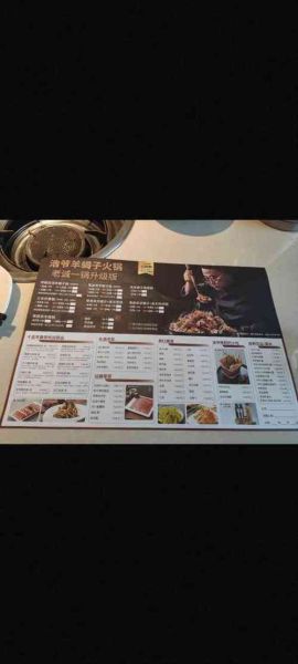 羊蝎子火锅菜单价格_羊蝎子火锅怎么吃-第3张图片-山城妙识