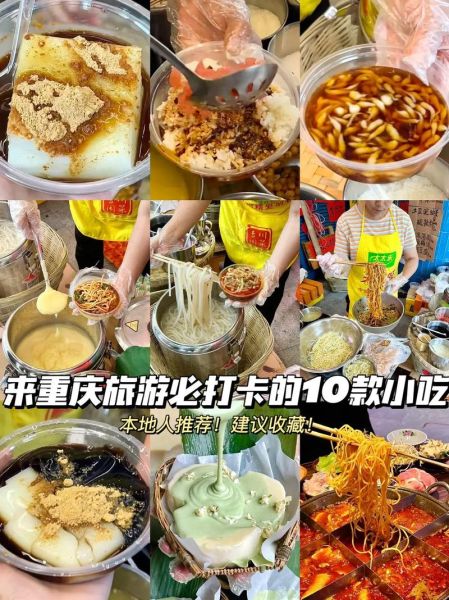 中国有名小吃有哪些_最值得打卡的地方在哪-第1张图片-山城妙识