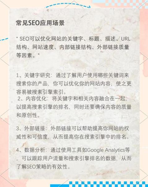 怎么做网站SEO优化_如何提高网站排名-第1张图片-山城妙识 怎么做网站SEO优化_如何提高网站排名-第1张图片-山城妙识