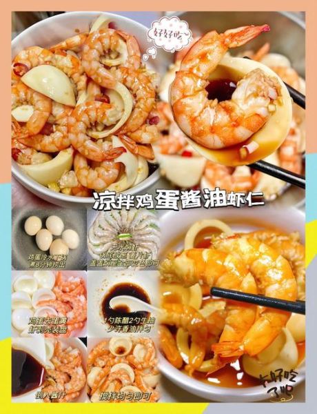 虾子酱油怎么吃最好吃_虾子酱油经典吃法大全-第3张图片-山城妙识