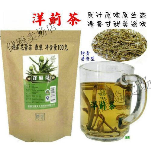 洋蓟草本茶的功效与作用_适合什么人喝-第2张图片-山城妙识
