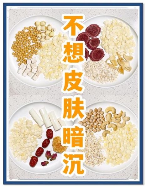 美白吃什么最有效_一周美白食谱推荐-第3张图片-山城妙识 美白吃什么最有效_一周美白食谱推荐-第3张图片-山城妙识