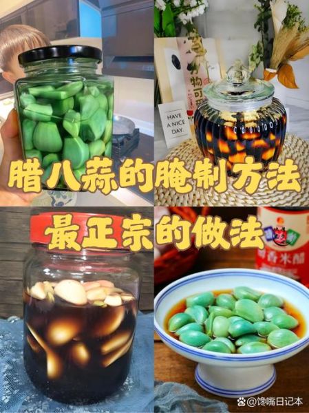 腊八蒜怎么腌制才绿_咸腊八蒜的腌制方法-第2张图片-山城妙识