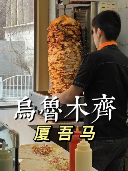 土耳其烤肉卷饼培训多少钱_哪里学最正宗-第2张图片-山城妙识