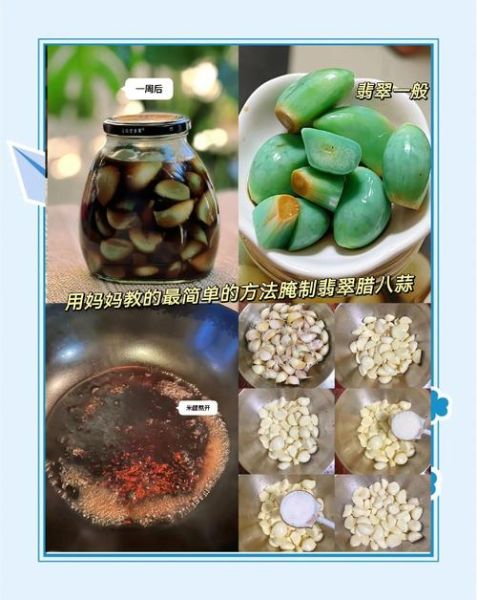 腊八蒜怎么腌制才绿_咸腊八蒜的腌制方法-第3张图片-山城妙识
