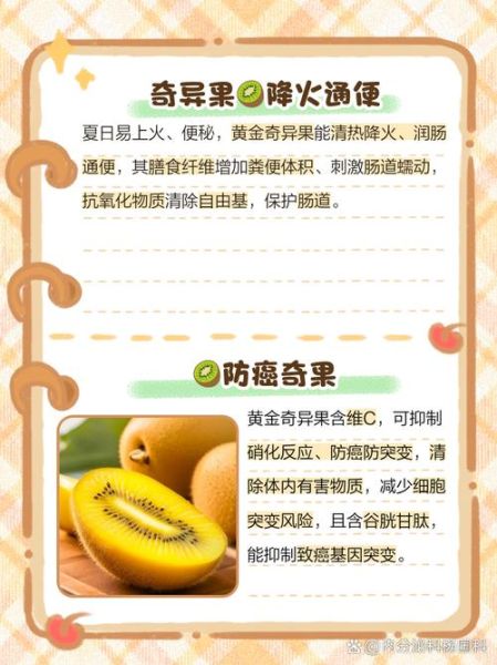 奇异果的功效与作用_奇异果怎么吃最有营养-第1张图片-山城妙识