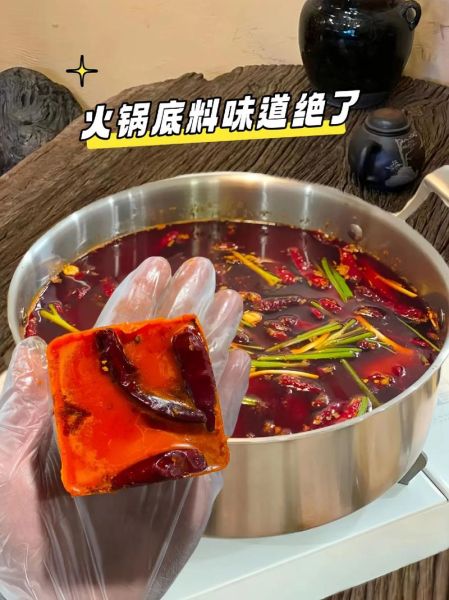 火锅底料什么牌子好_如何挑选正宗川味-第1张图片-山城妙识