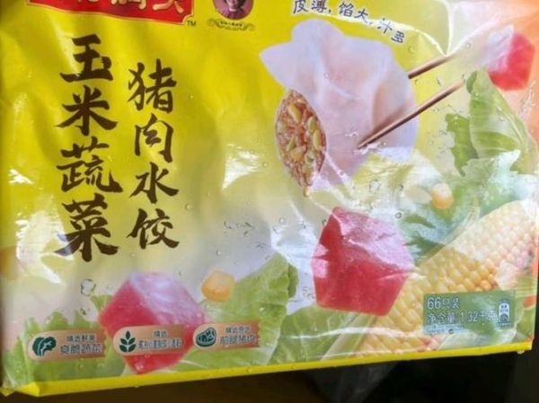 湾仔码头水饺官网怎么下单_湾仔码头水饺哪个口味最好吃-第1张图片-山城妙识 湾仔码头水饺官网怎么下单_湾仔码头水饺哪个口味最好吃-第1张图片-山城妙识