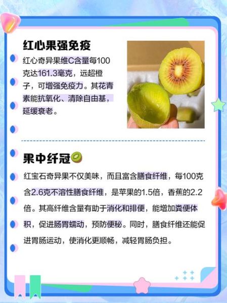 奇异果的功效与作用_奇异果怎么吃最有营养-第2张图片-山城妙识