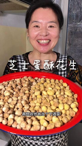 蛋酥花生的做法_怎样炸得又酥又脆-第2张图片-山城妙识