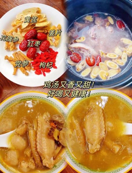 黄芪山药炖鸡汤的功效_适合什么人喝-第3张图片-山城妙识