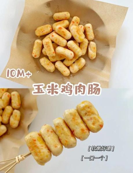 鸡肉肠怎么做_自制鸡肉肠需要哪些材料-第3张图片-山城妙识