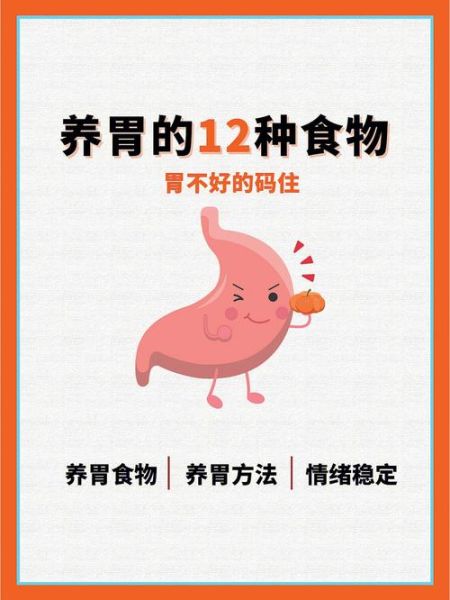 最养胃的食物是什么_胃不好吃什么最养胃-第3张图片-山城妙识