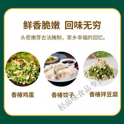 香椿芽怎么腌制_香椿芽腌制多久能吃-第2张图片-山城妙识 香椿芽怎么腌制_香椿芽腌制多久能吃-第2张图片-山城妙识