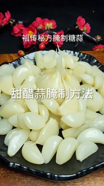 5斤糖醋蒜比例_比例怎么调才好吃-第1张图片-山城妙识