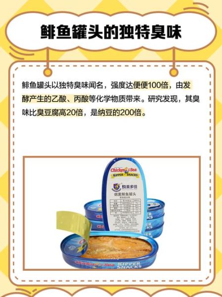鲭鱼罐头哪个牌子好吃_鲭鱼罐头怎么保存-第1张图片-山城妙识