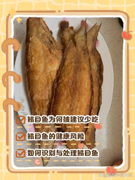 鳎目鱼怎么做好吃_鳎目鱼的做法大全-第2张图片-山城妙识 鳎目鱼怎么做好吃_鳎目鱼的做法大全-第2张图片-山城妙识