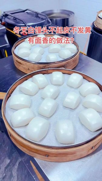 高筋面粉适合做馒头吗_高筋粉蒸馒头技巧-第3张图片-山城妙识