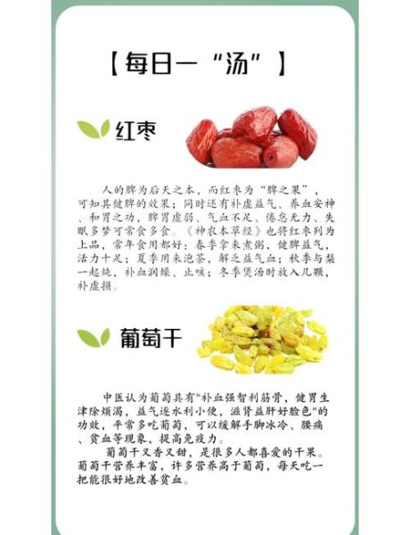 红枣干和红枣哪个好_营养价值区别-第3张图片-山城妙识