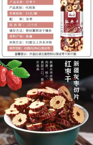 红枣干和红枣哪个好_营养价值区别-第1张图片-山城妙识